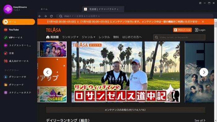【重要】TELASA見放題プランの料金改定！2025年3月から新サービス開始|新料金＆新コンテンツ情報