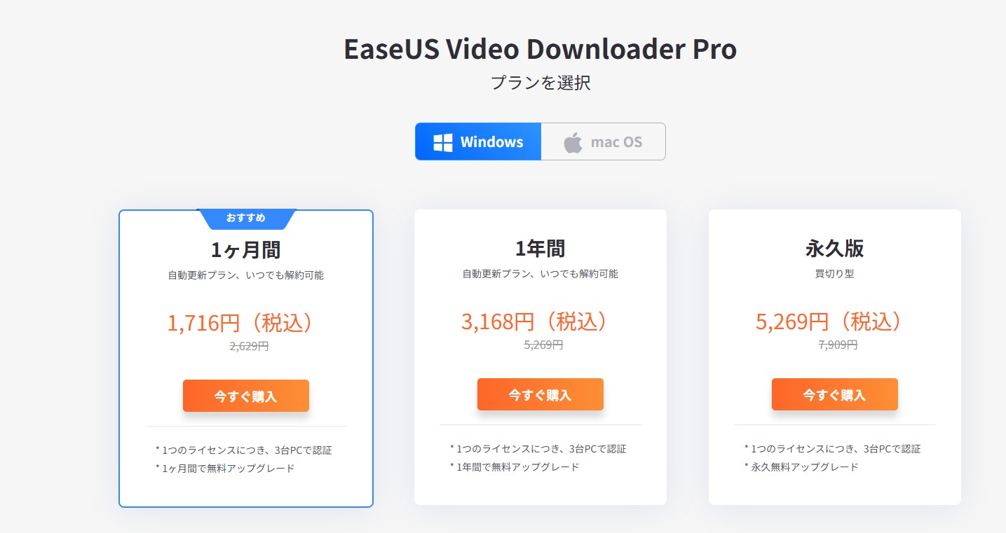 EaseUS Video Downloderの実力を徹底検証！評判・機能・価格・代替ソフトまで徹底レビュー